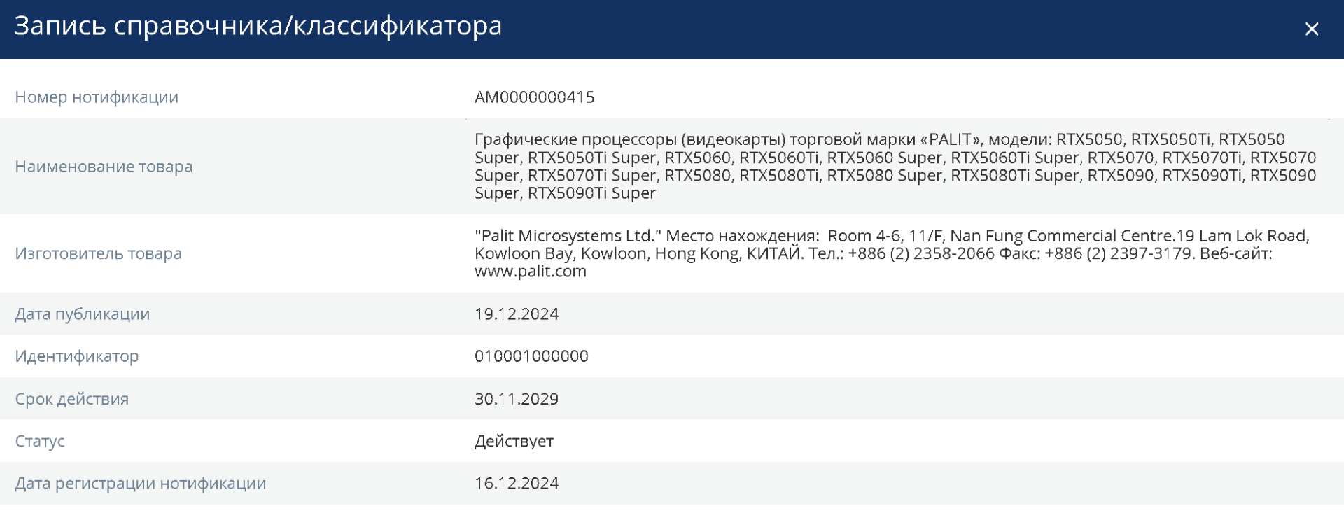 Palit Seems to Think There Will Be an NVIDIA GeForce RTX 5090 Ti ...